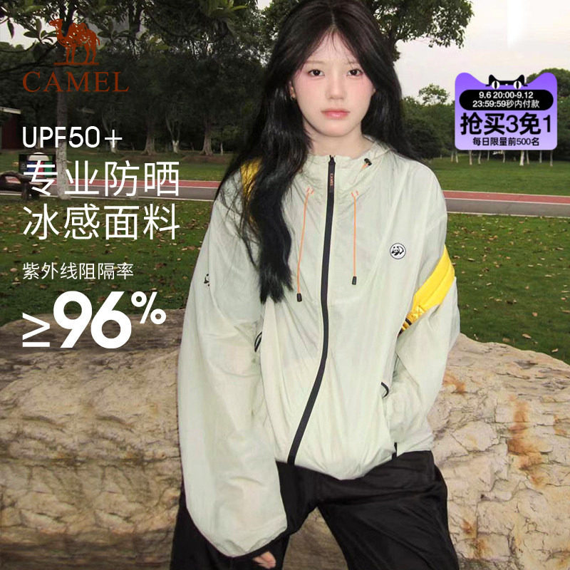 骆驼熊猫冰棒防晒衣女户外2026年夏季轻薄透气凉感防紫外线防晒服