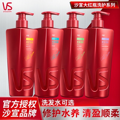 VS沙宣洗发水修护水润去屑滋养垂坠控油洗头膏洗发露男士女正品