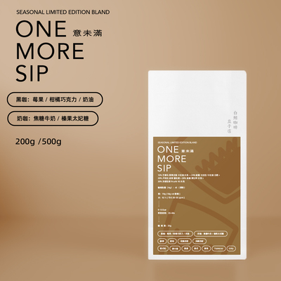 【白鲸咖啡】 莓果焦糖 意未满 2025新 精品espresso 意式拼配豆