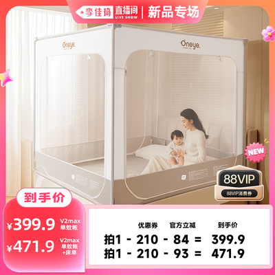 丸丫V2婴儿全包裹防摔蚊帐