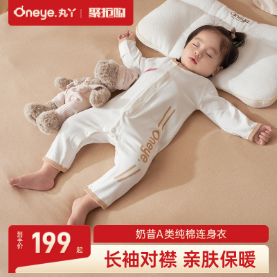 丸丫天竹棉新生儿长袖哈衣爬服