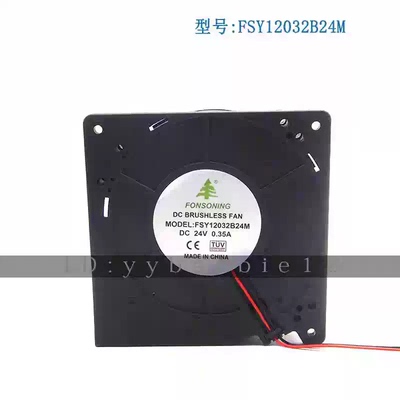 全新原装FONSONING FSY12032B24M DC24V 0.35A 鼓风机风扇