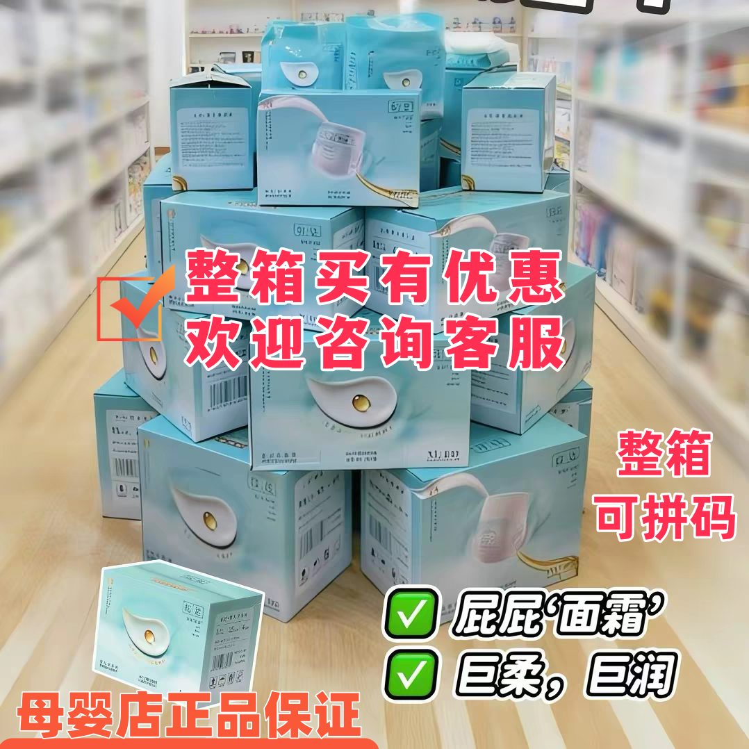 松达山茶油纸尿裤拉拉裤屁屁面霜婴儿尿不湿透气新生儿尿片学步裤