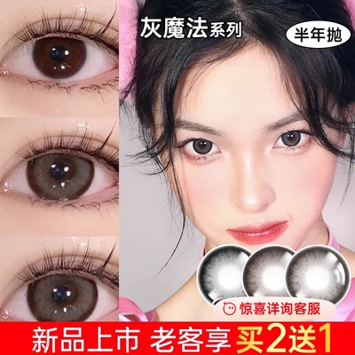 8.9大基弧美瞳peche半年抛棕色隐形眼镜自然8.5大小直径美目黑8.7