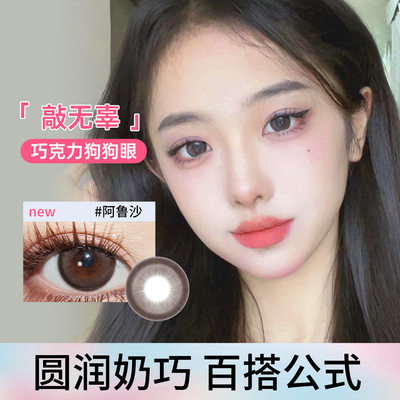 韩国进口Doriscon年抛美瞳大直径14.5mm巧灰蓝黑棕色自然款微混血