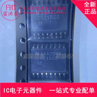 UCC21520DWR UCC21520 封装 SOP16 全新原装