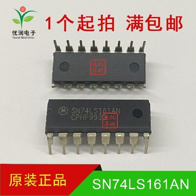 SN74LS161AN HD74LS161AP【全新进口原装】直插16 计数器 逻辑IC