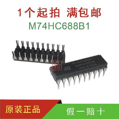 M74HC688B1 MM74HC688N 74HC688【进口正品ST】比较器 DIP-20直插