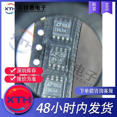 LT1963AES8#TRPBF 原装正品 丝印 1963A ADI/亚德诺 SOP8 稳压器.