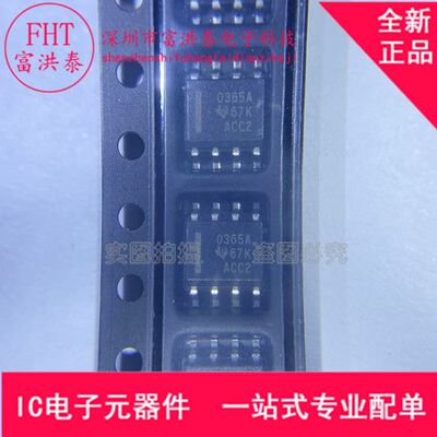 OPA365AIDR OPA365AID 丝印：O365A SOP-8 贴片全新芯片