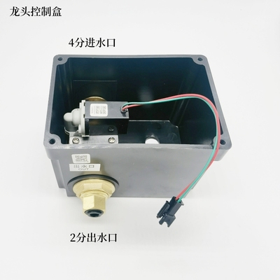 适配科勒黛丝感应水龙头K-18055T18075T18076T阀盒盖控制组电控盒