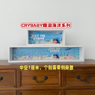 哭娃眼泪海洋系列盲盒展示框收纳