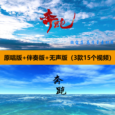 奔跑歌曲伴奏青春励志奋斗表演出舞台LED大屏幕背景高清视频素材