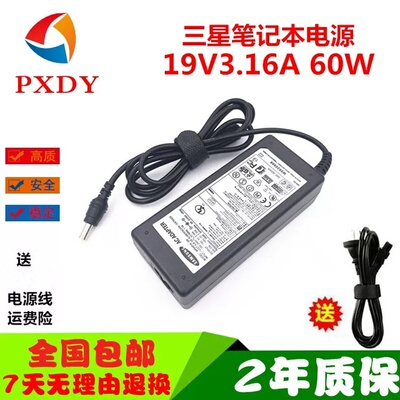 三星450R5U 450R5V 455R4J 470R5E 笔记本电源适配器充电器电源线