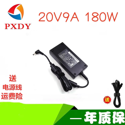 神舟战神G8-DA7NP CV15S02笔记本电脑电源适配器20V9A充电器180W