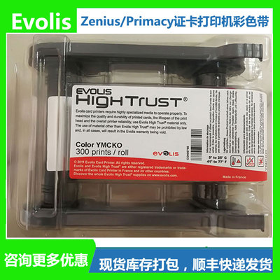 Evolis色带爱立识ZeniusPrimacy