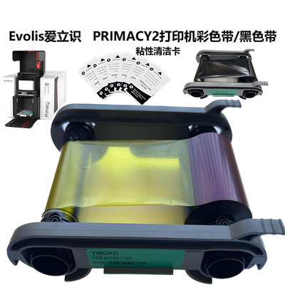 Primacy/zenius证卡打印机彩色带