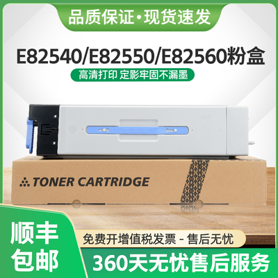 W9014MC粉盒E82540z墨盒E82550z