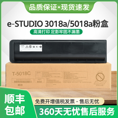 适用东芝T-5018C粉盒e-STUDIO 2518a 3018a 3518a墨盒4518a 5018a