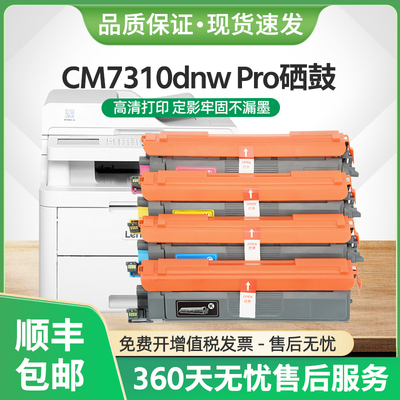 适用联想CS2610DNW粉盒LT2610墨盒CM7310DNW CM7810DXF Pro硒鼓