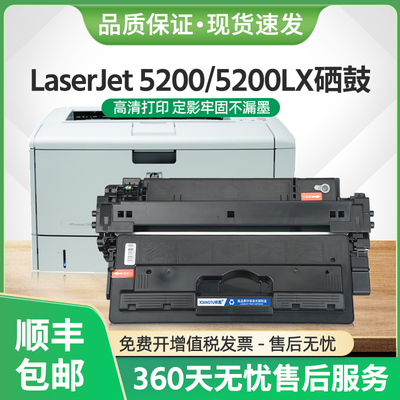 Laserjet5200硒鼓Q7516A墨盒16A