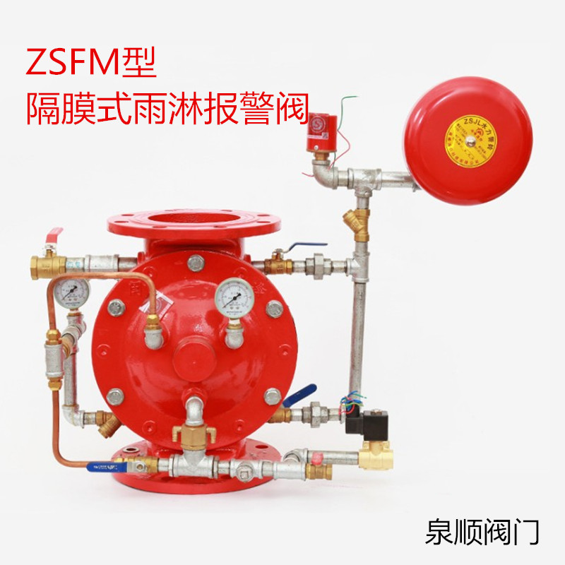 消防器材ZSFM隔膜式雨淋报警阀消防雨淋阀信号阀DN50 65 80 250_虎窝淘