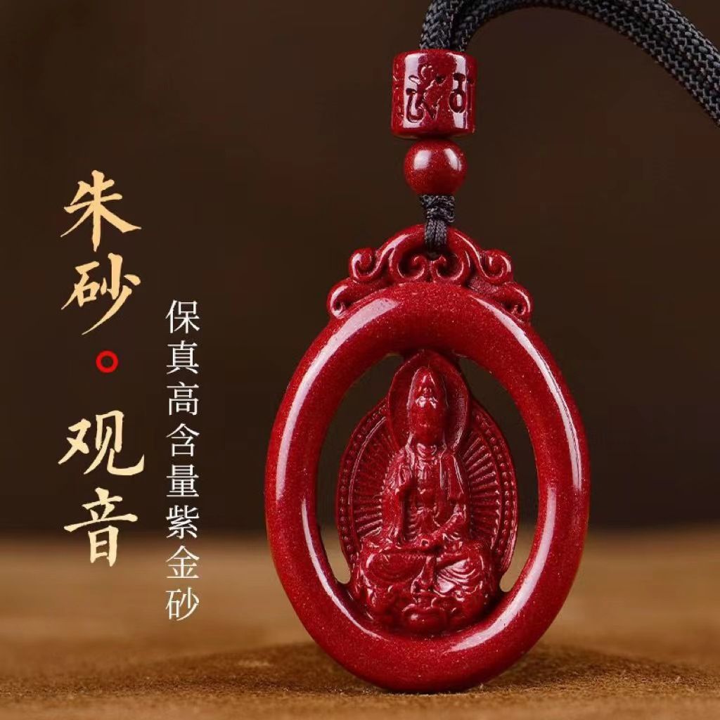天然正品朱砂男士观音吊坠紫金砂镂空无相佛菩萨男女项坠颈饰挂件