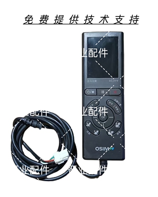OSIM傲胜白马王子按摩椅OS-868uLove遥控器控制器控制面板按键板