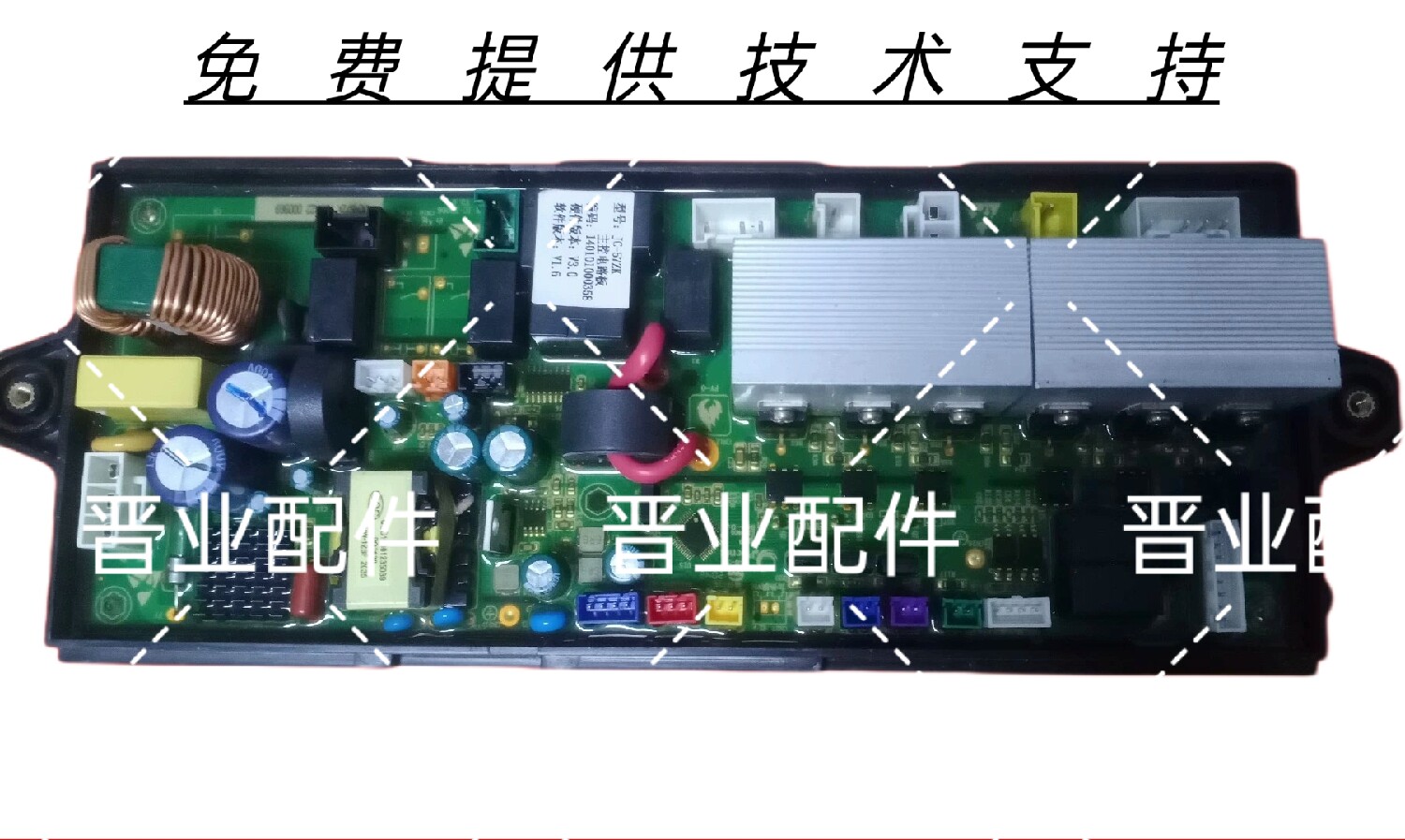 SENG森歌集成灶JJZT-A8ZK主板电源板控制板电脑板驱动板变频板