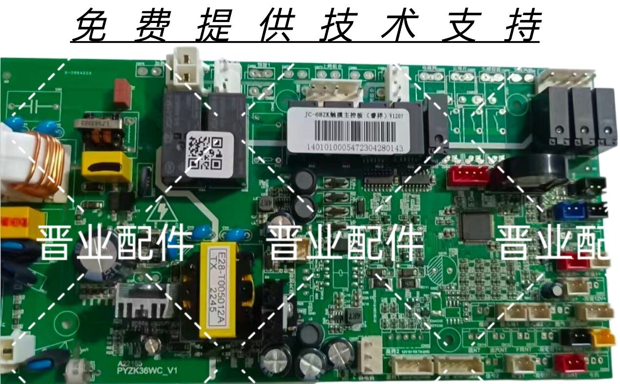 SENG森歌集成灶JJZK-I3ZK主板电源板控制板电脑板驱动板变频板