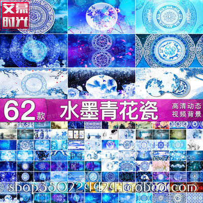 中国风水墨青花瓷古典民族舞蹈旗袍走秀 LED大屏舞台背景视频素材