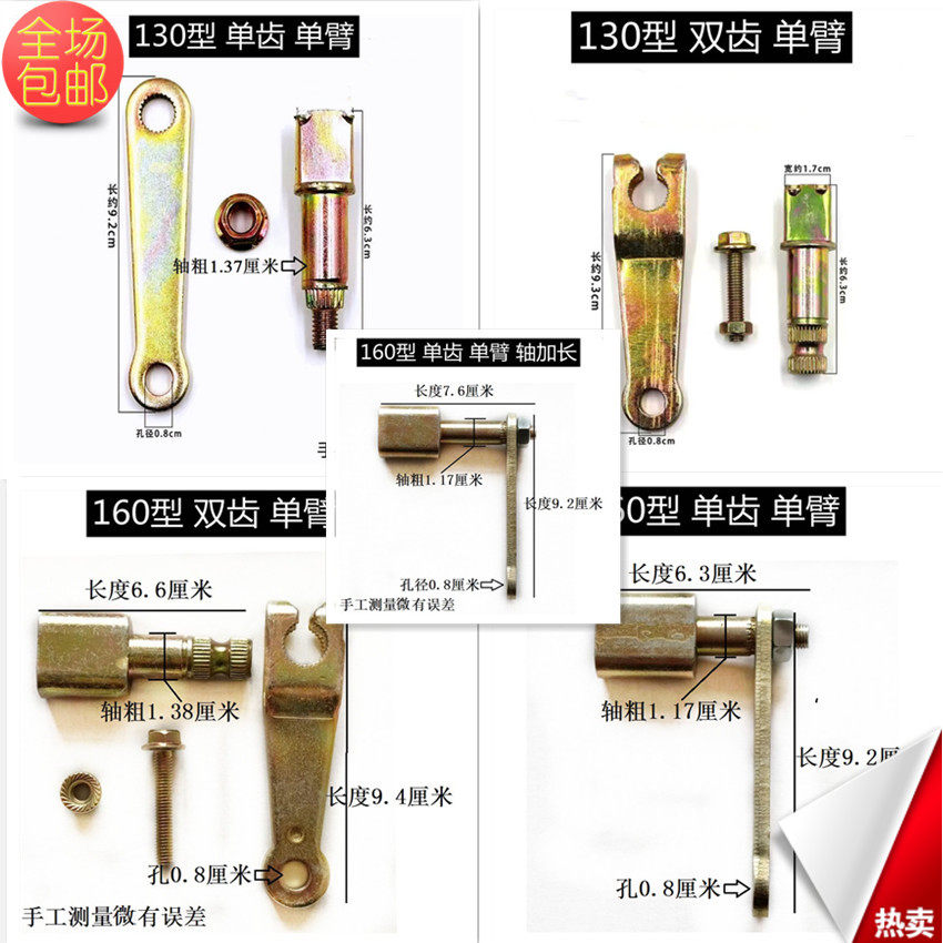 电摩三轮车配件后桥摆臂刹车摇臂摇臂轴后轮刹车盘摇臂支架零部件