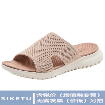 思可图H1109-A9  欧美新款2026运动MD休闲女凉拖纯色舒适大码凉鞋