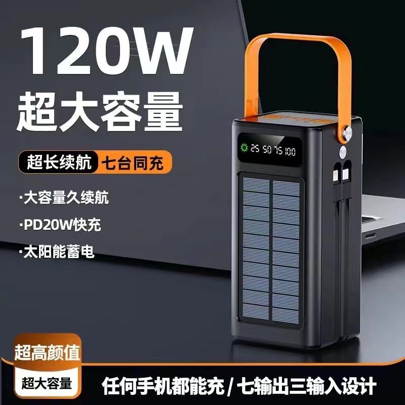 3C认证太阳能充电宝超大容量10万毫安骑行直播户外超级快充120W