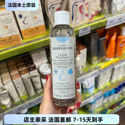 巴黎BC直邮 Embryolisse 洋甘菊 胶束卸妆水 250毫升
