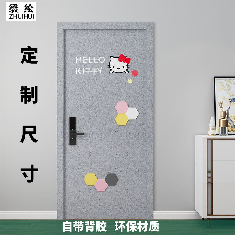 北欧自粘毛毡门贴纸整张隔音防盗门入户门旧木门翻新个性创意装饰