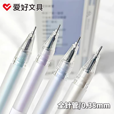 爱好中性笔1377拔帽全针管0.38