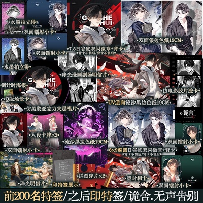 诡舍5无声告别悬疑幻想小说