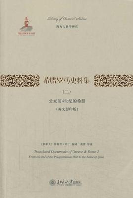 希腊罗马史料集:英文:二:2:公元前4世纪的希腊:From the end of the peloponnesian war to the battle of 菲利普·哈丁  历史书籍