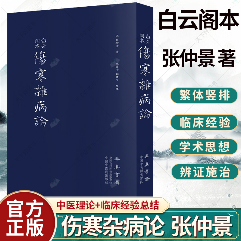正版包邮陶铸永恒:道教神像的塑造工艺与经典造像:classic taoist statues and the mou哲学五洲传播出版社书籍_虎窝淘