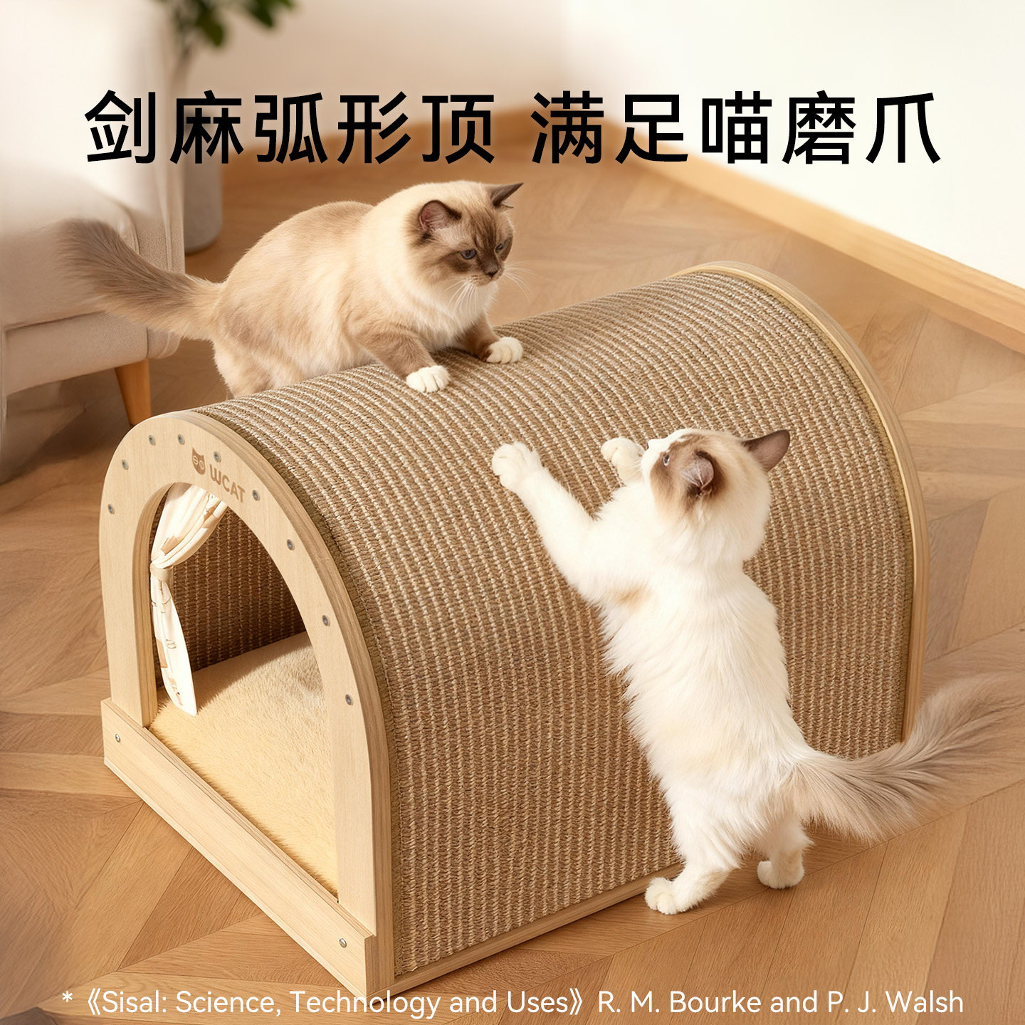 实木猫抓板剑麻猫窝一体耐磨不掉屑四季通用猫爪猫咪双层超大窝
