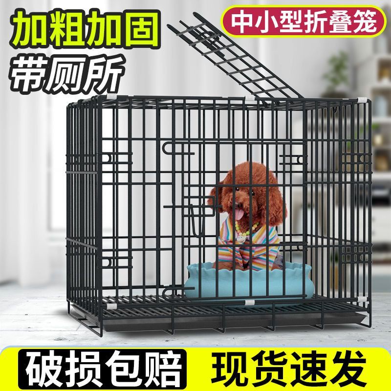比熊犬专用狗笼子宠物小狗小型折叠带厕所家用室内外出猫兔子围栏