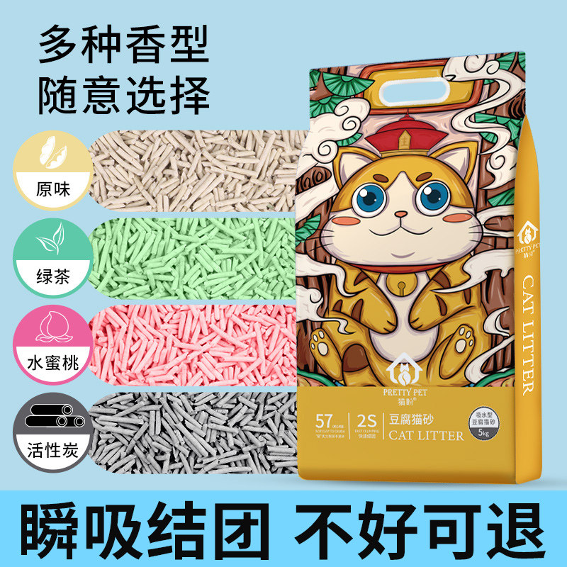 高效除臭豆腐猫砂无尘结团大袋装40斤宠物用品
