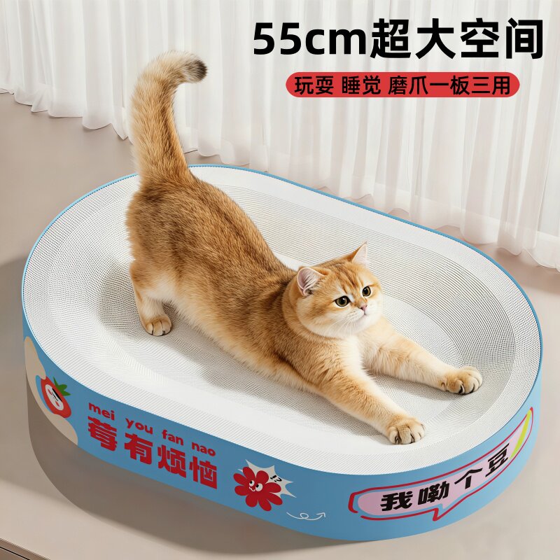 椭圆白色猫抓板猫窝耐磨不掉屑加硬猫窝一体猫抓盆大号椭圆猫抓窝