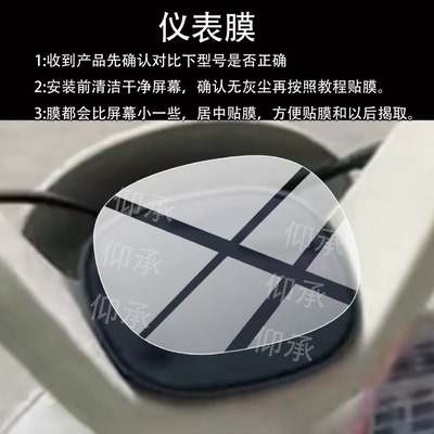 适用雅迪Q11pro-M电动车仪表膜雅迪Q11Pro屏幕保护膜Q11ProM液晶贴膜豪华版前碟AC-W显示表盘非钢化改装配件