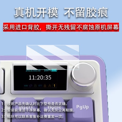 适用黑爵AK870plus键盘膜AK820 MAX Plus机械键盘AK870贴膜ak35i v3电竞游戏键盘AK650保护膜AK980小窗屏膜