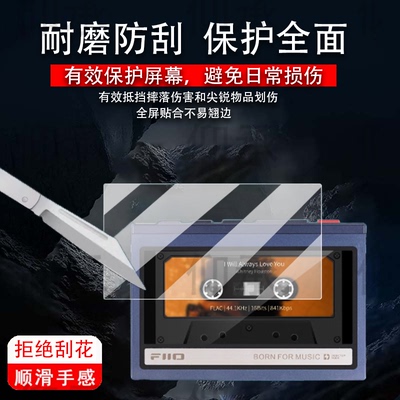 适用FiiO 飞傲 M21播放器贴膜飞傲M21保护膜安卓无损智能音乐播放器非钢化膜播放机磁带保护壳AR防刮护眼
