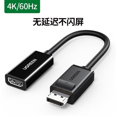 UGREEN绿联MM137 4K Displayport DP to HDMI Adapter Converter