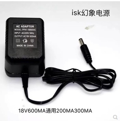 交流AC18V600MA通用ISK幻象电源适配器 电容麦克风幻想电源充电器