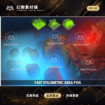 Unity Fast Volumetric Area Fog Height Spherical Box 1.0.12